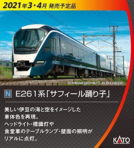 KATO E261系「サフィール踊り子」 4両基本セット 品番:10-1661 カトー ☆彡 横浜模型 #鉄道模型 #Nゲージ